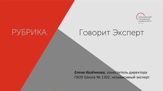 Первый опыт участия в процедуре независимой оценки компетенций студентов: экспертное мнение