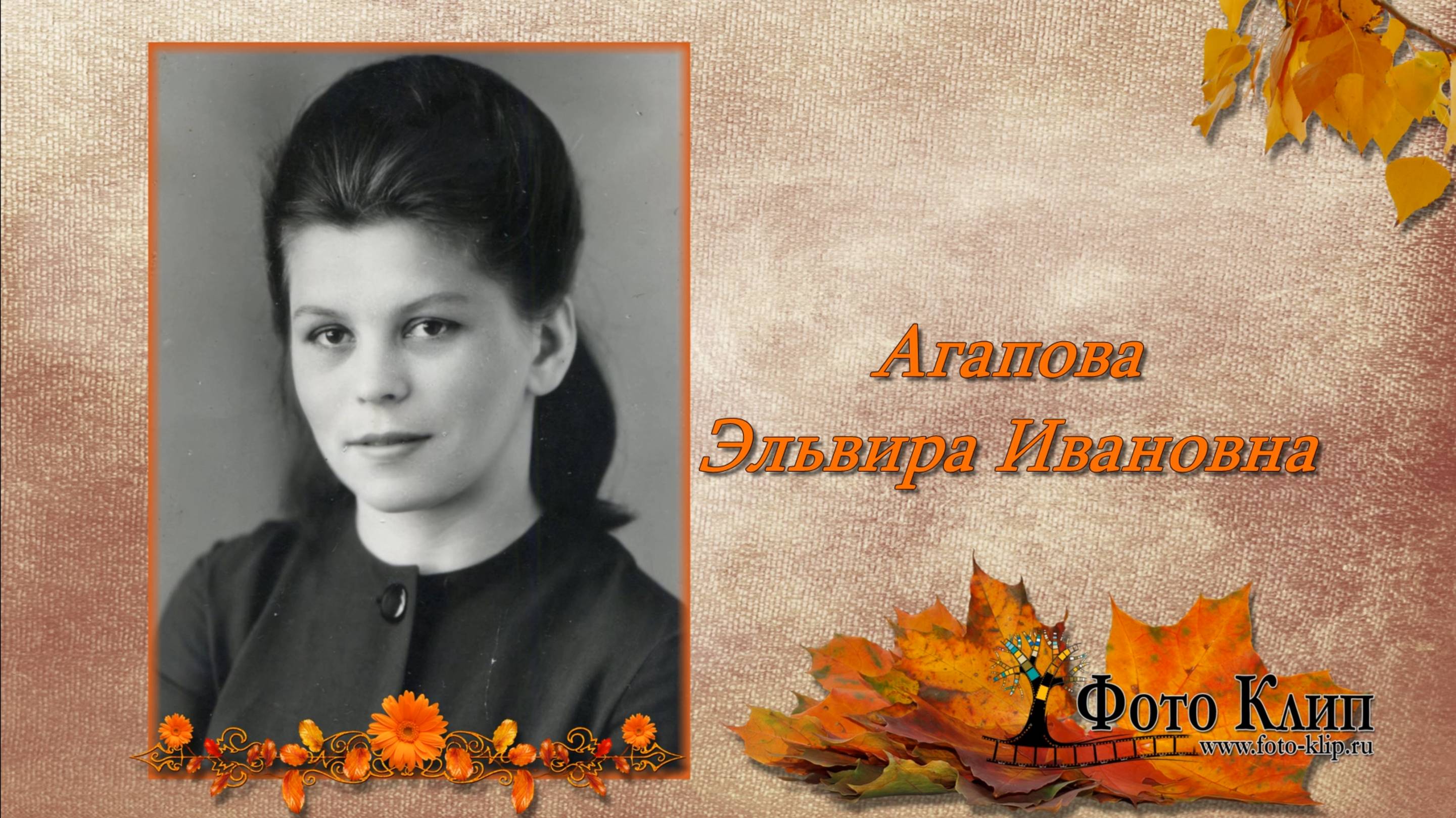 Фото Клип_Юбилей_видео в подарок от детей, внуков и правнуков_слайд шоу на заказ