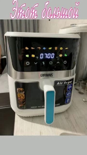 Новая покупка для приготовления