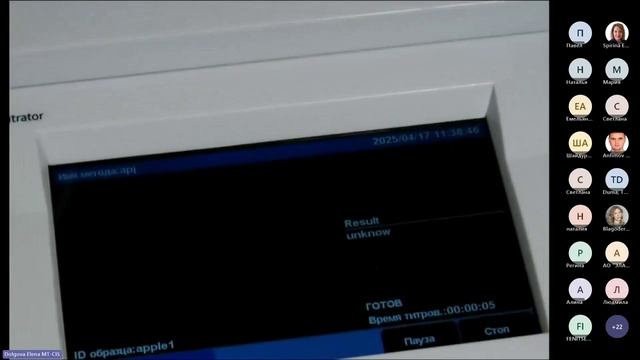 Определение титруемой кислотности методом автоматического потенциометрического титрования