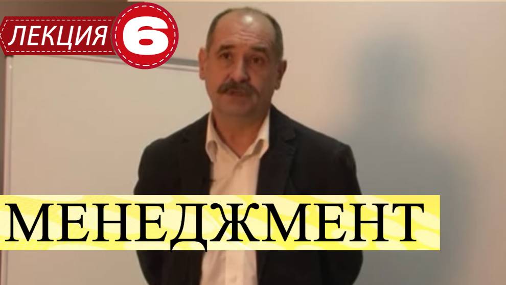 Менеджмент. Лекция 6. Бюджетирование.