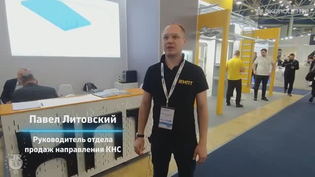 Новые промышленные технологии (НПТ) на «Электро-2025»