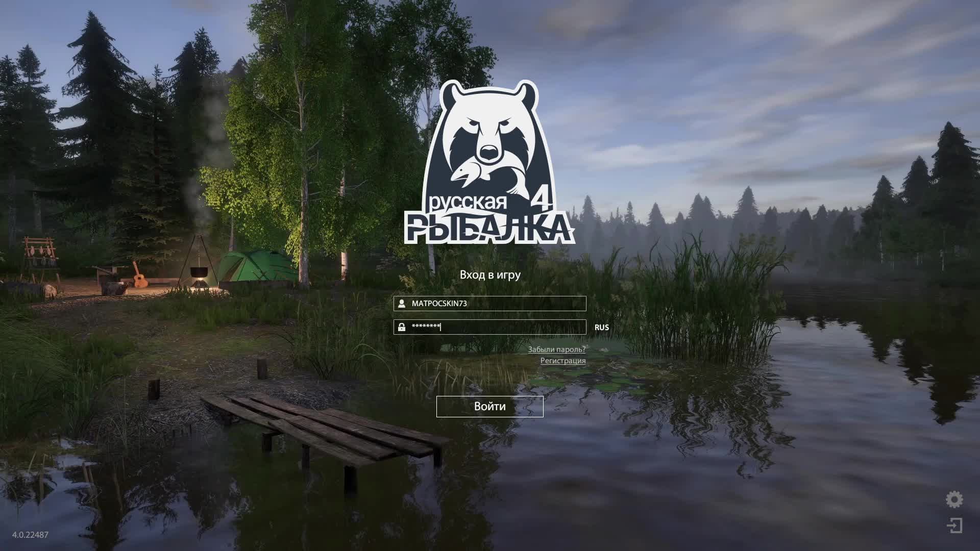 Русская рыбалка 4. На моем уровне мне только лещей ловить...