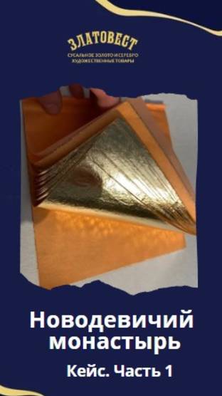 Новодевичий монастырь
Кейс 1 часть