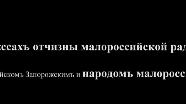 500 секунд правды об Украине. Миф второй