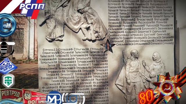 Производства и Великая Отечественная Война в Тамбовской области. Инженеры Победы 2025!