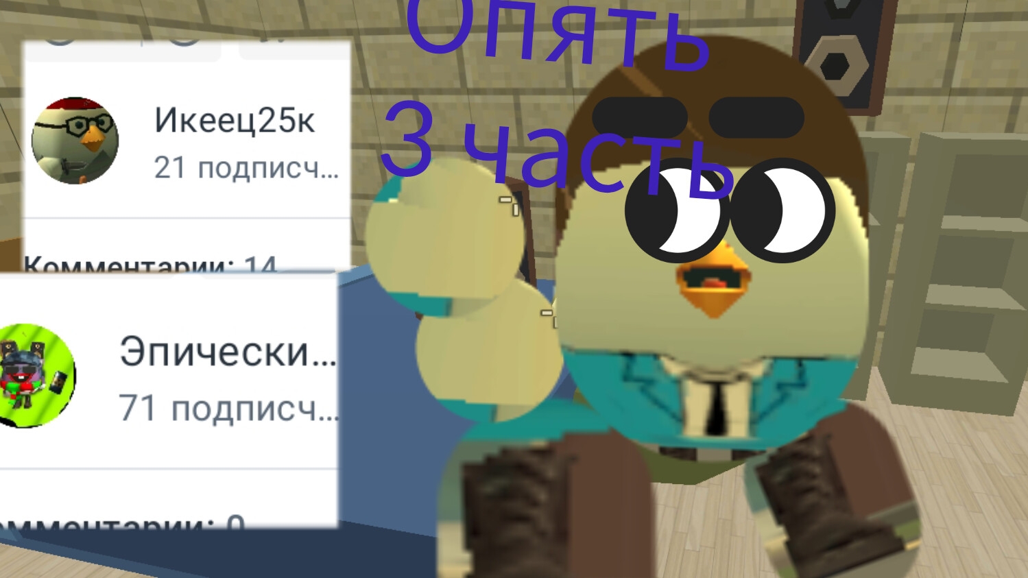 обзоры на малолеток "опять 3  часть"