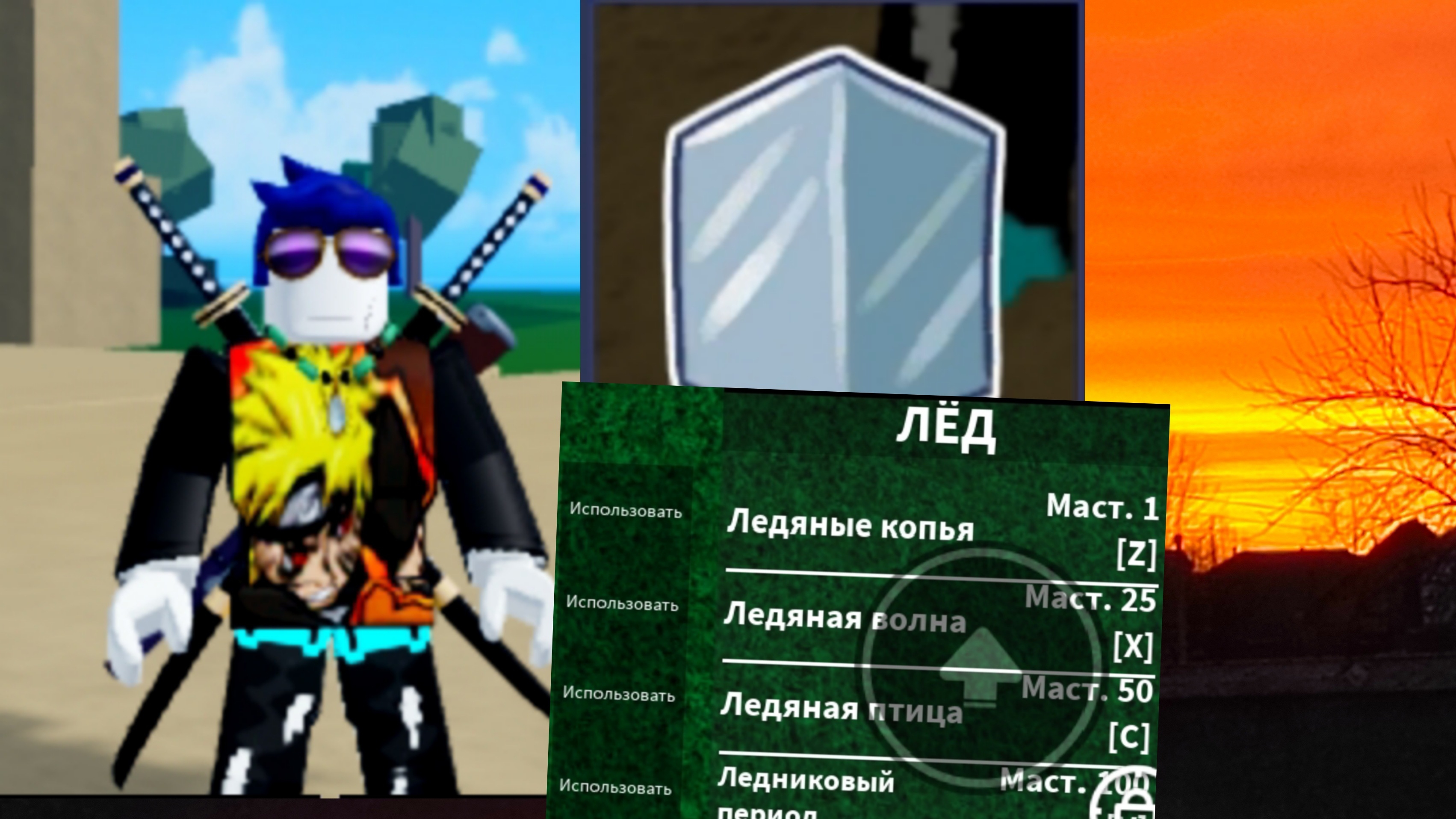 Обзор на фрукт льда 🧊