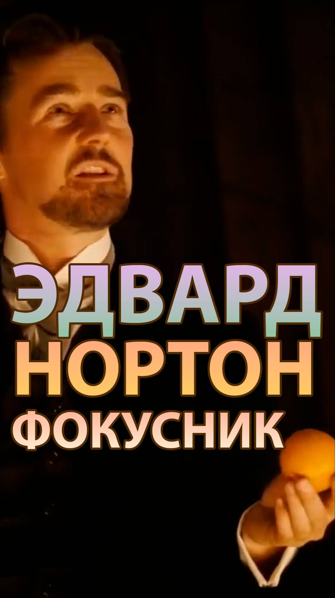 Апокалипсис от Netflix #shorts #сериал #постапокалипсис #Нетфликс #фантастика #боевик #Этернавт