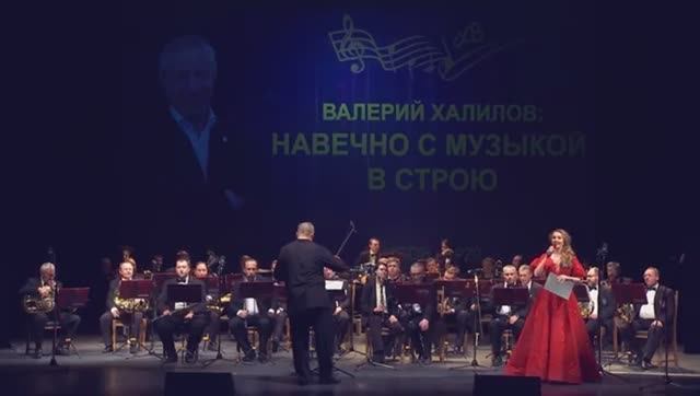 Тамбов - «Навечно с музыкой в строю», I Международный музыкальный фестиваль Валерия Халилова 2020