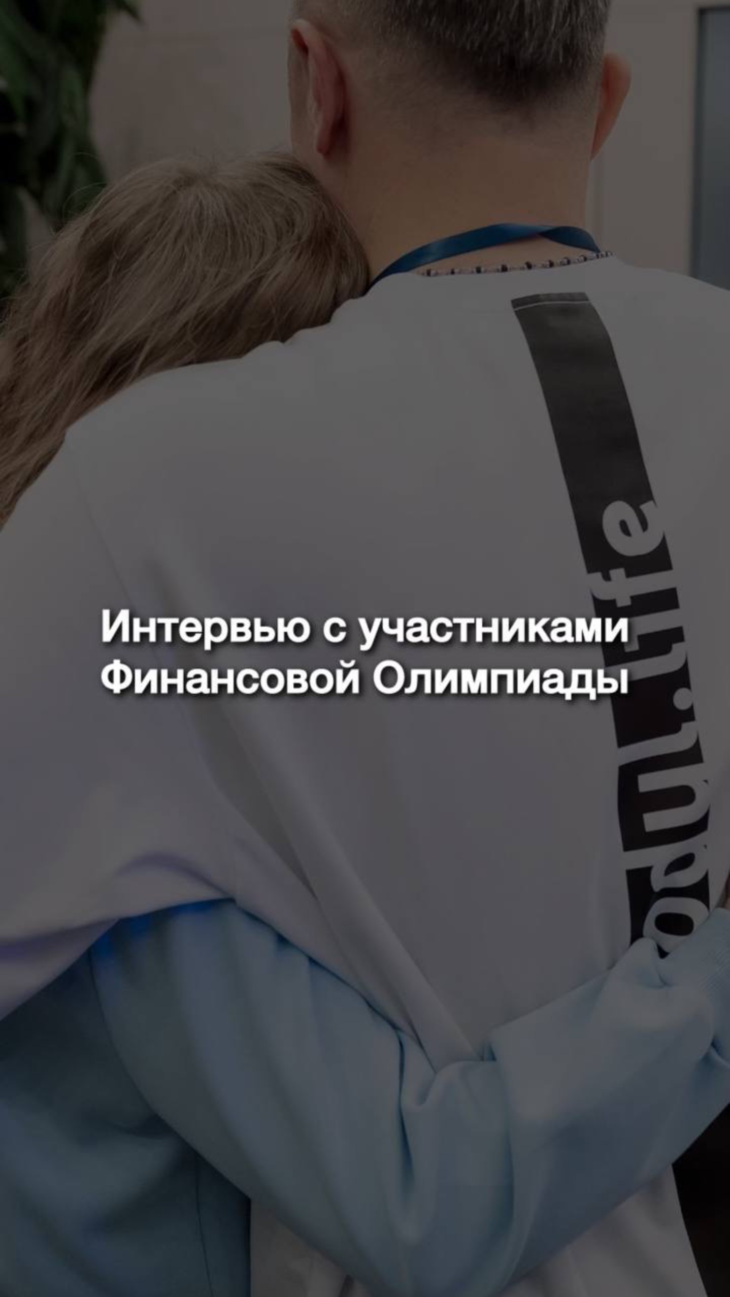 Короткие истории больших решений 🔥