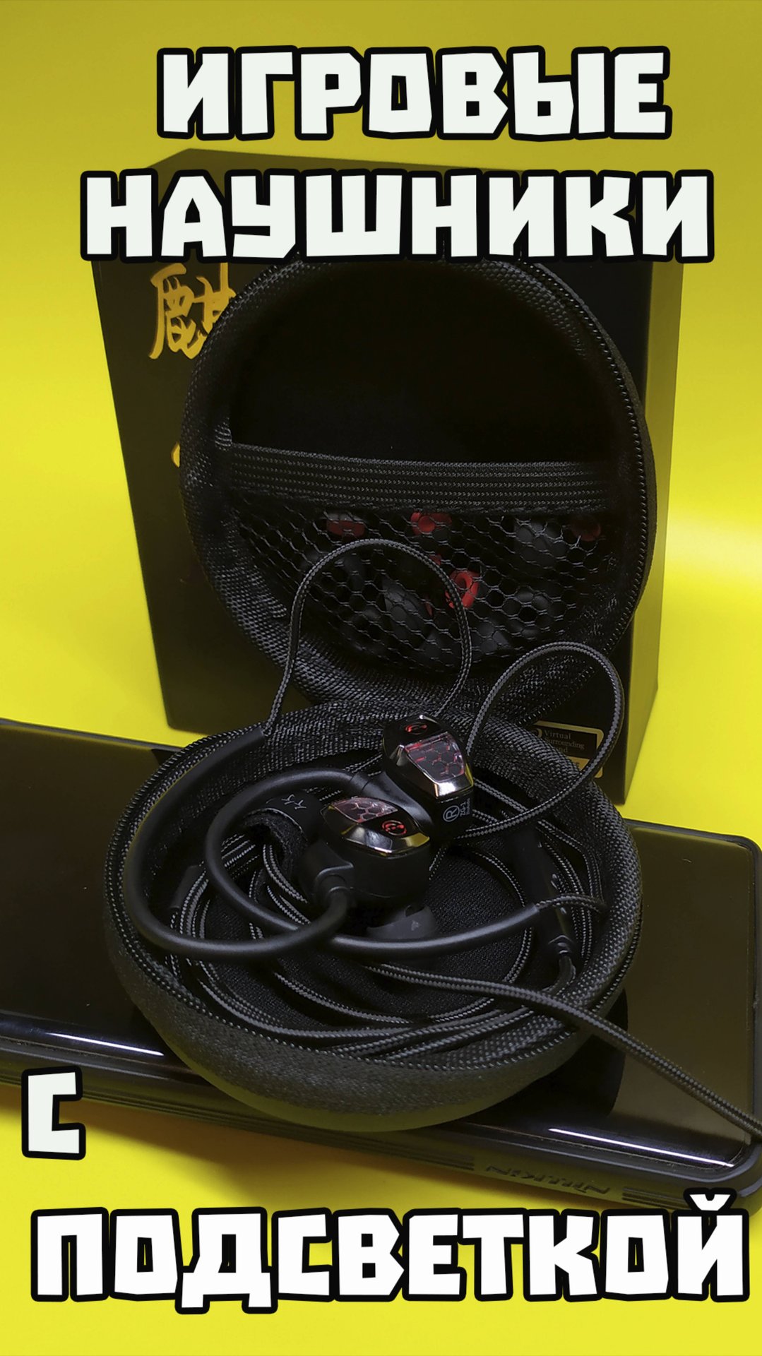 Обзор игровых наушников с подсветкой Zhulinniao ZG1