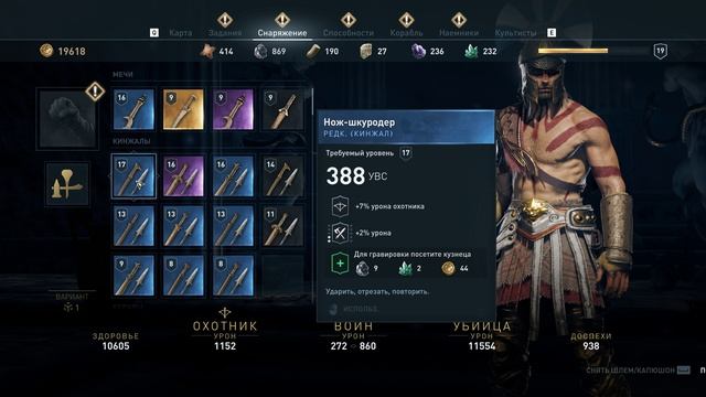 Assassins Creed Odyssey #10 Керинейская лань