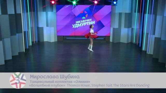 Звездочки Удмуртии 19.04.2025