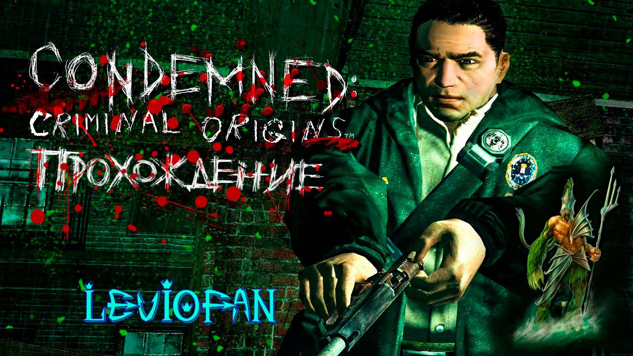 Condemned Criminal Origins Прохождение. Часть 12 - Заброшенная школа, шкафчик с трупом.