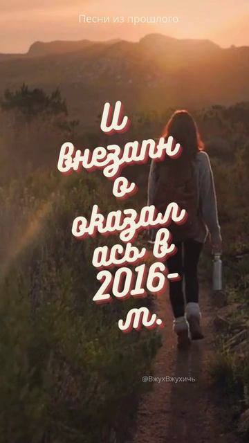 Песьня из прошлого#shorts