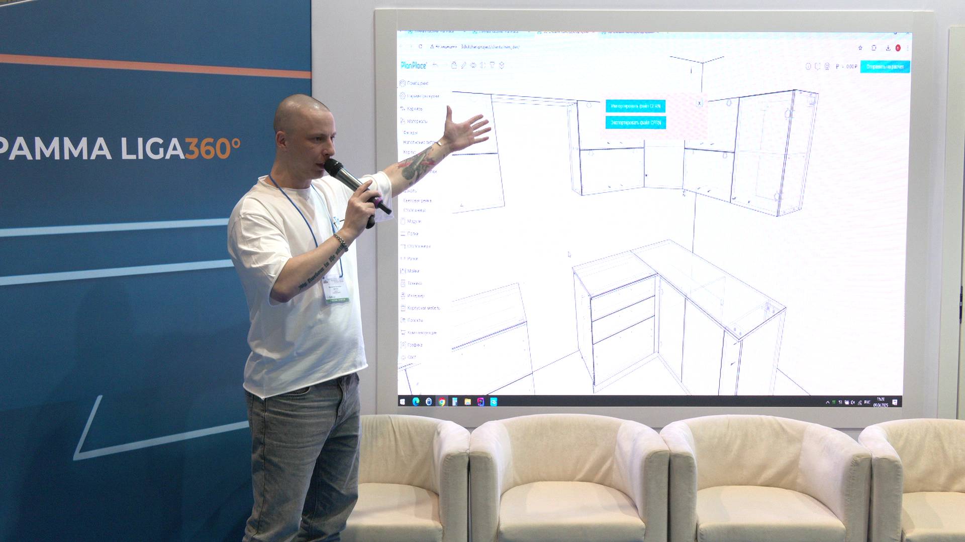 Самый новый и крутой PlanPlace 2.0 с двусторонней интеграцией с БАЗИС-Мебельщик!