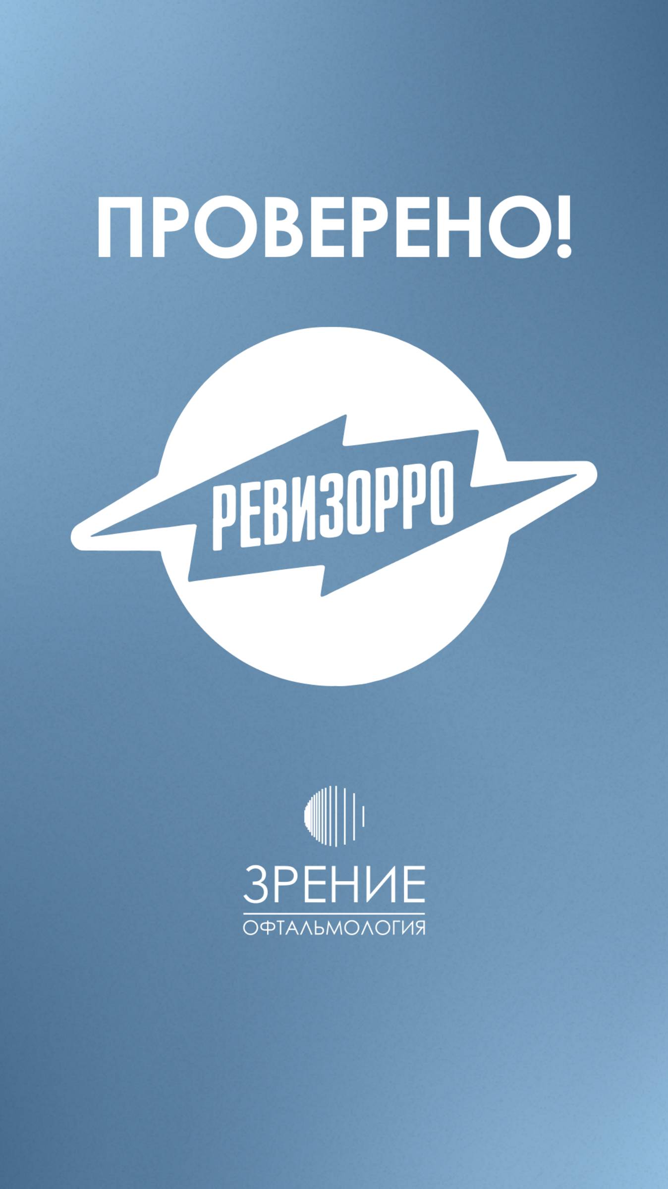 Отель в клинике?