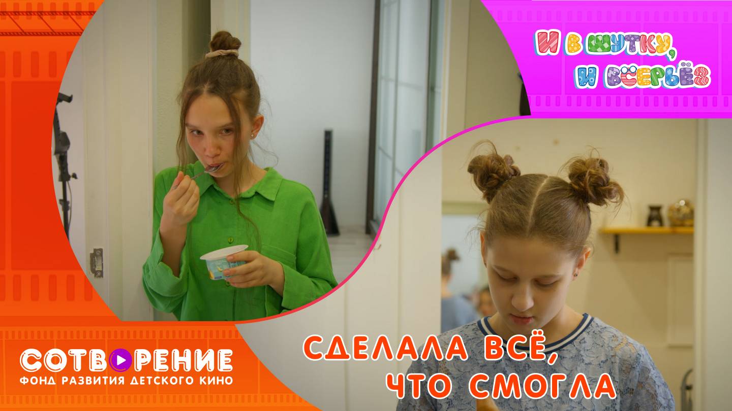 Сделала все что смогла