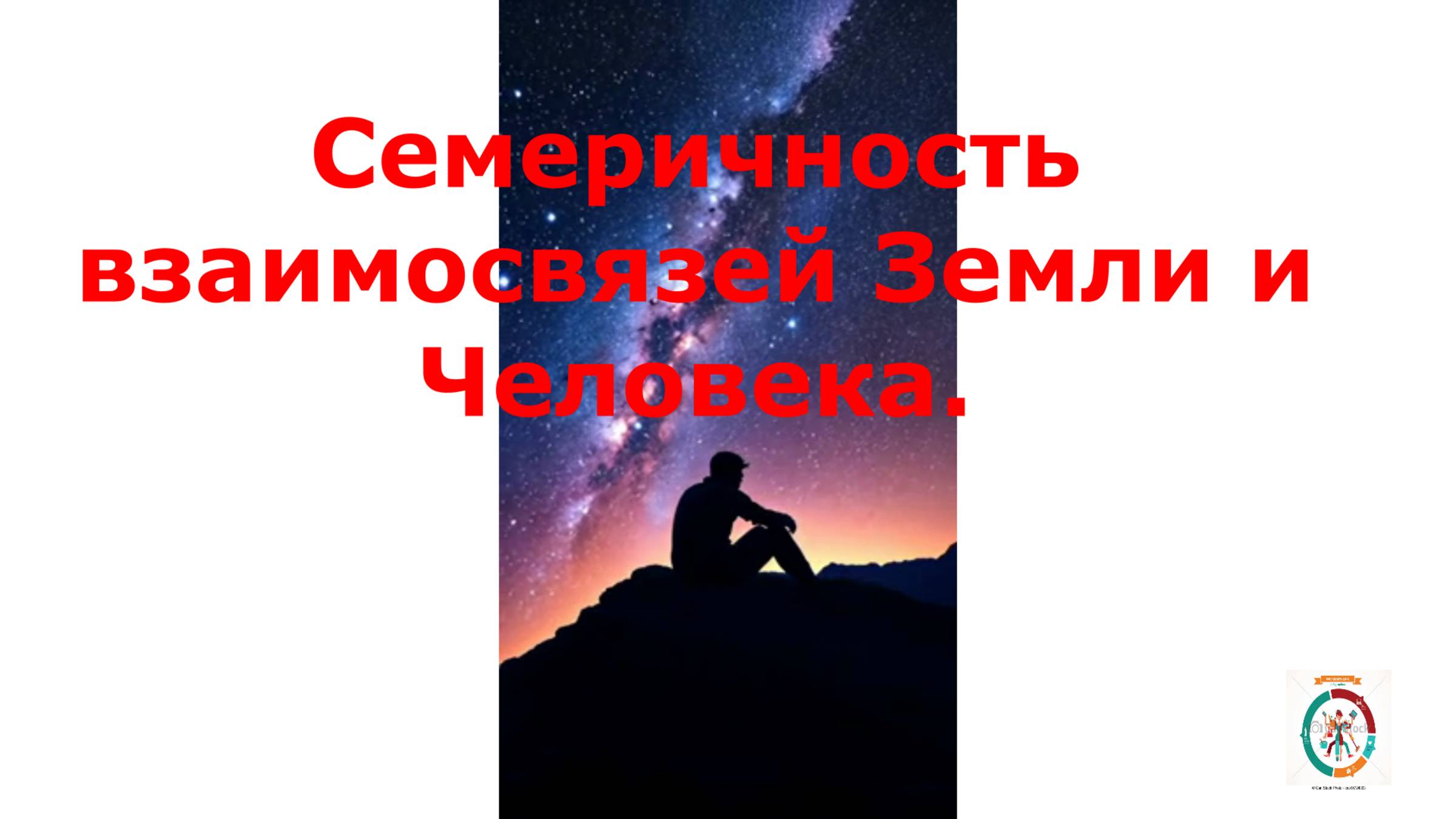 Тайная миссия числа СЕМЬ.#топыкатегорий.