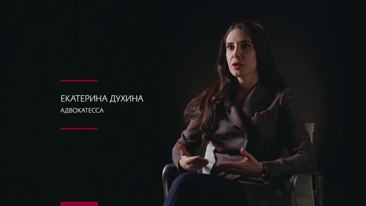 Духина Екатерина (Адвокатесса) о ClubFirst