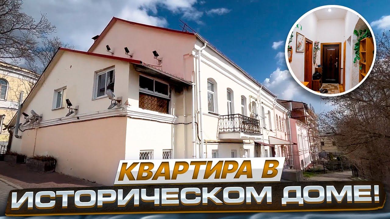 Продана. Квартира на Успенской горе, уникальное предложение! Витебск/ Недвижимость Беларуси