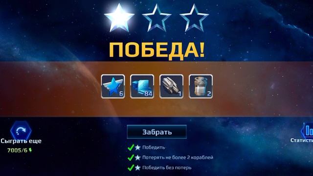 Эпизод 1. Лёгкий Уровень