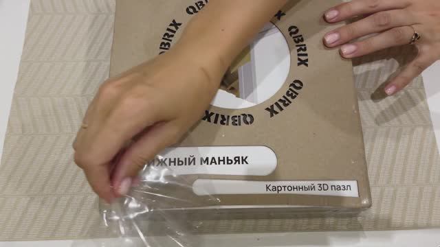#asmr Распаковка и сборка 3D пазла Qbrix #шепот #картон