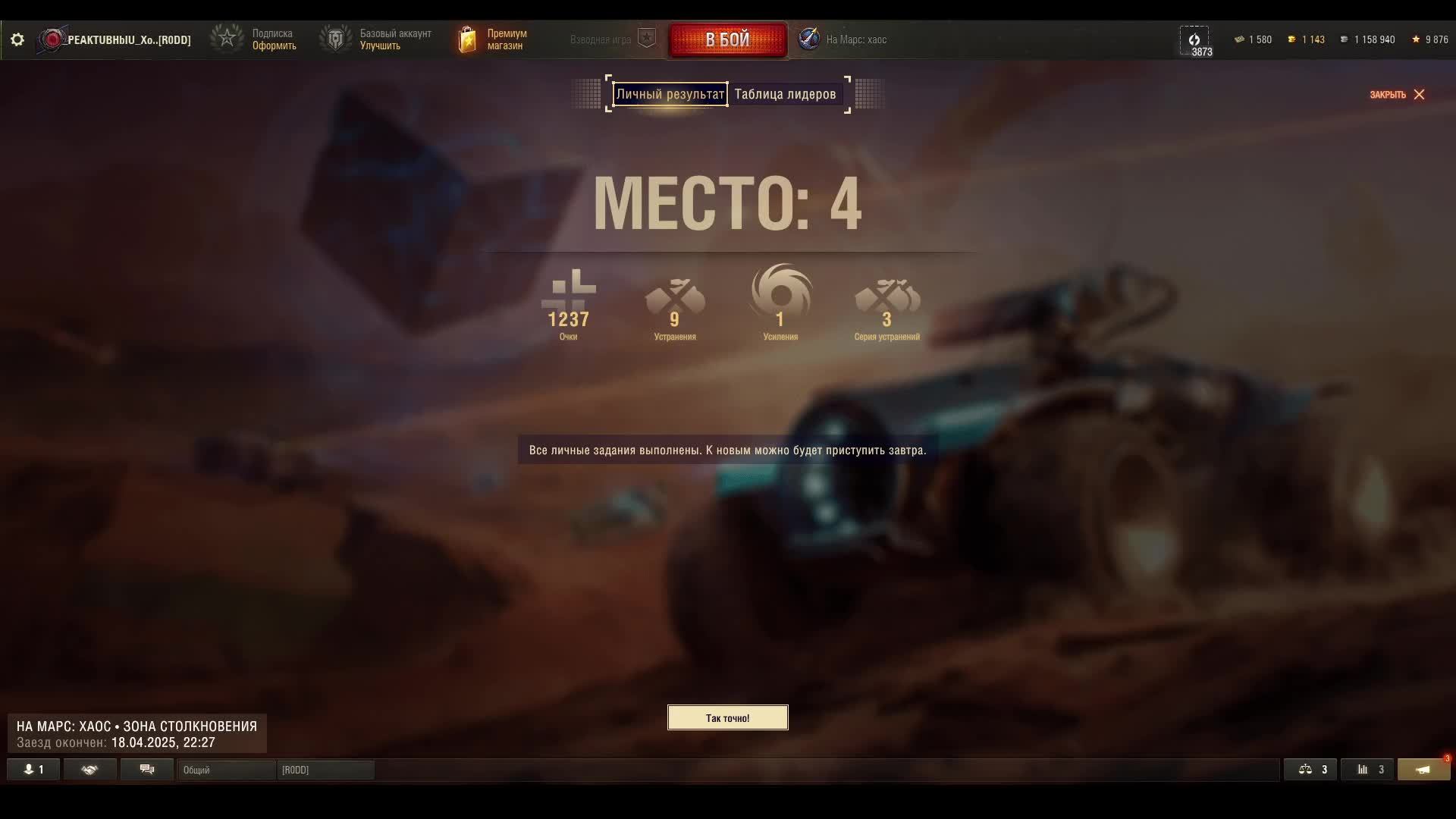 Играем в Танки в пятницу