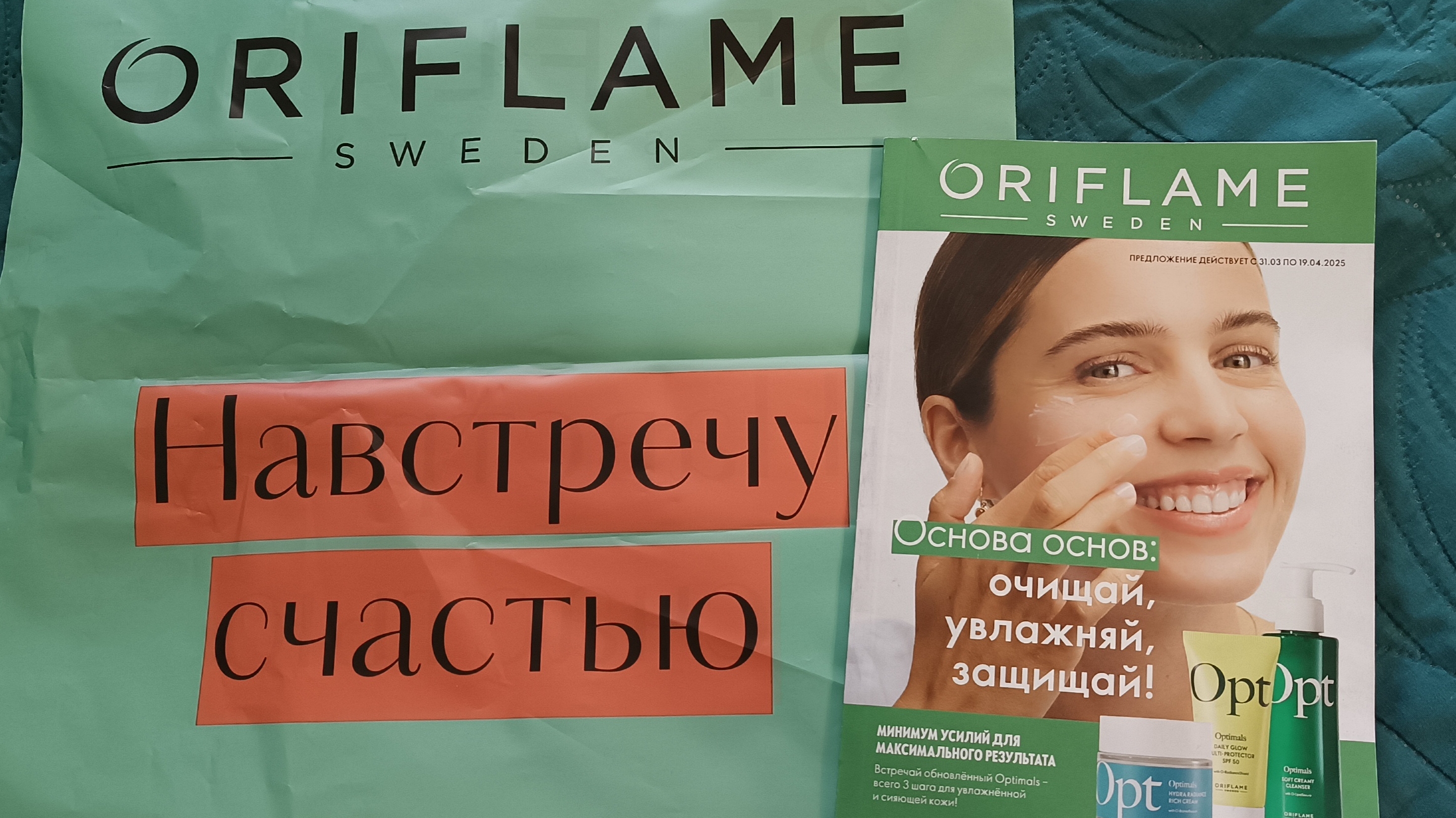 Заказ Oriflame по каталогу 5/2025.