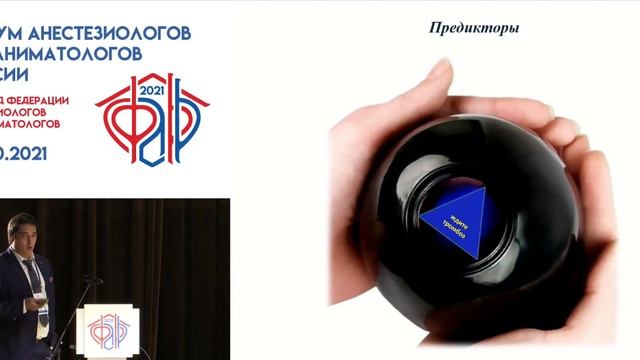 АК-терапия при ЭКМО и ковид-19 Иванов ИВ  ФАРР 2021