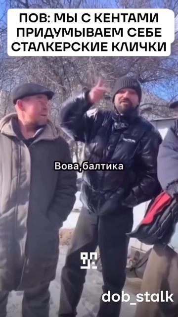 мем по сталкеру #stalker