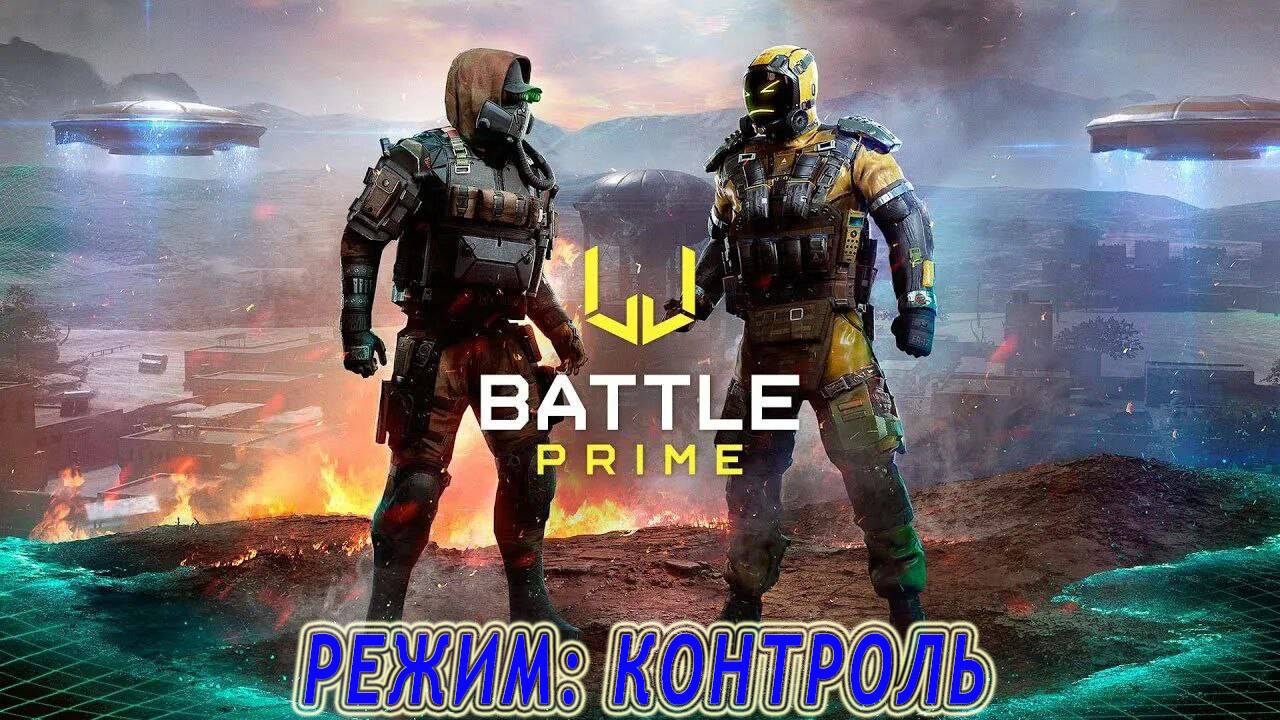 KrikNebes - Battle Prime / Боевой Прайм  *РЕЖИМ: КОНТРОЛЬ*