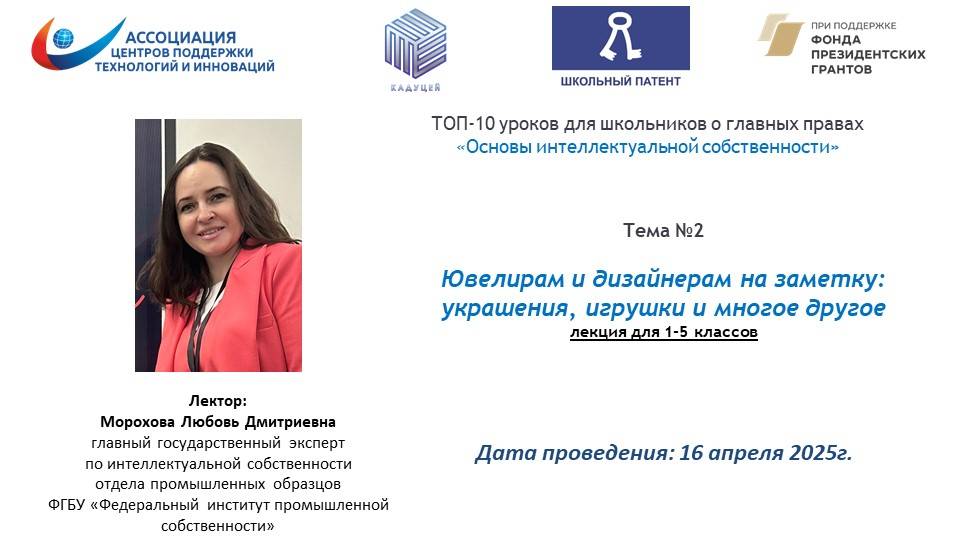 Ювелирам и дизайнерам на заметку: украшения, игрушки и многое другое