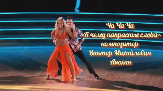 ЧАЧАЧА «К чему напрасные слова» ИМПРОВИЗАЦИЯ композитор Виктор Анохин #бальныетанцы #anokhinpiano