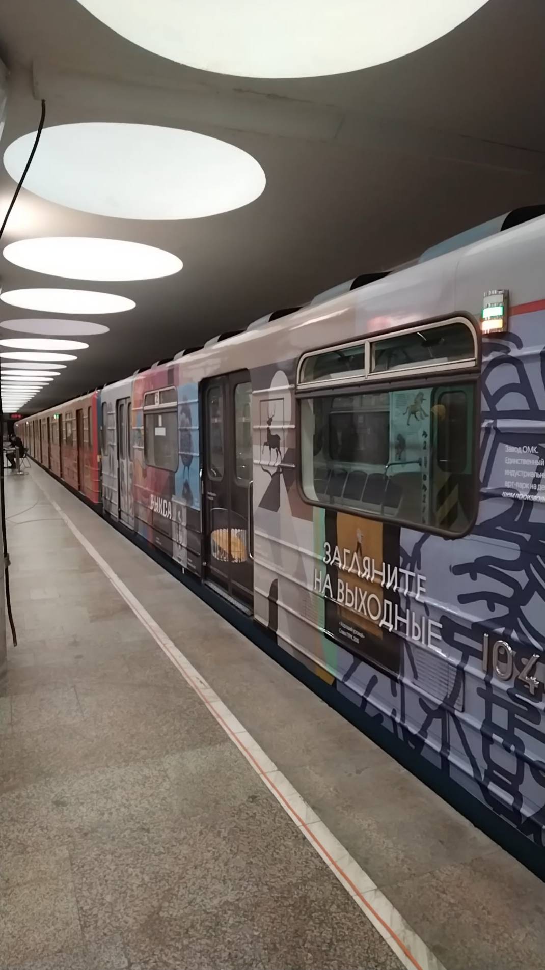 Вагон метро Выкса на станции Площадь Гарина Михайловского. Дзержинская линия