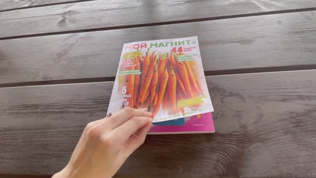 #asmr Листаю каталог "Магнит" АСМР с шепотом Paper sounds crinkling Soft whisper