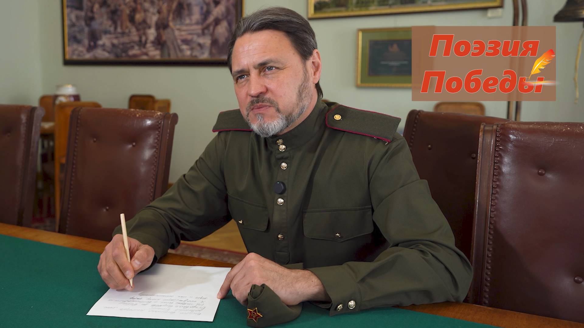 «Видно, выписал писарь мне дальний билет» — стихотворение Алексея Суркова. Поэзия Победы.