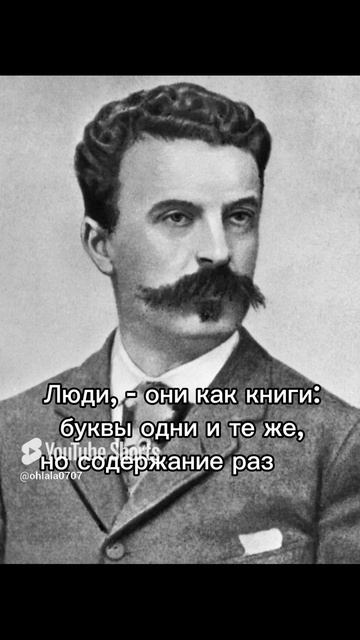 Ги де Мопассан