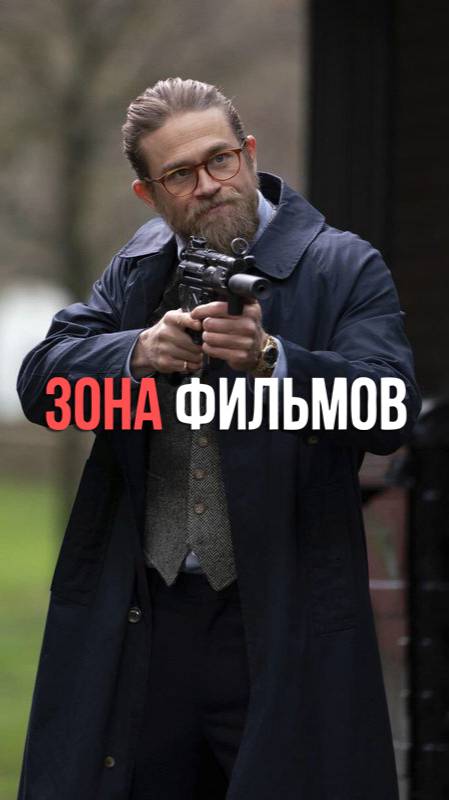 Не захотел отдать телефон😡 #Джентльмены #TheGentlemen #кино #смотреть #ГайРичи #погоня #разборка