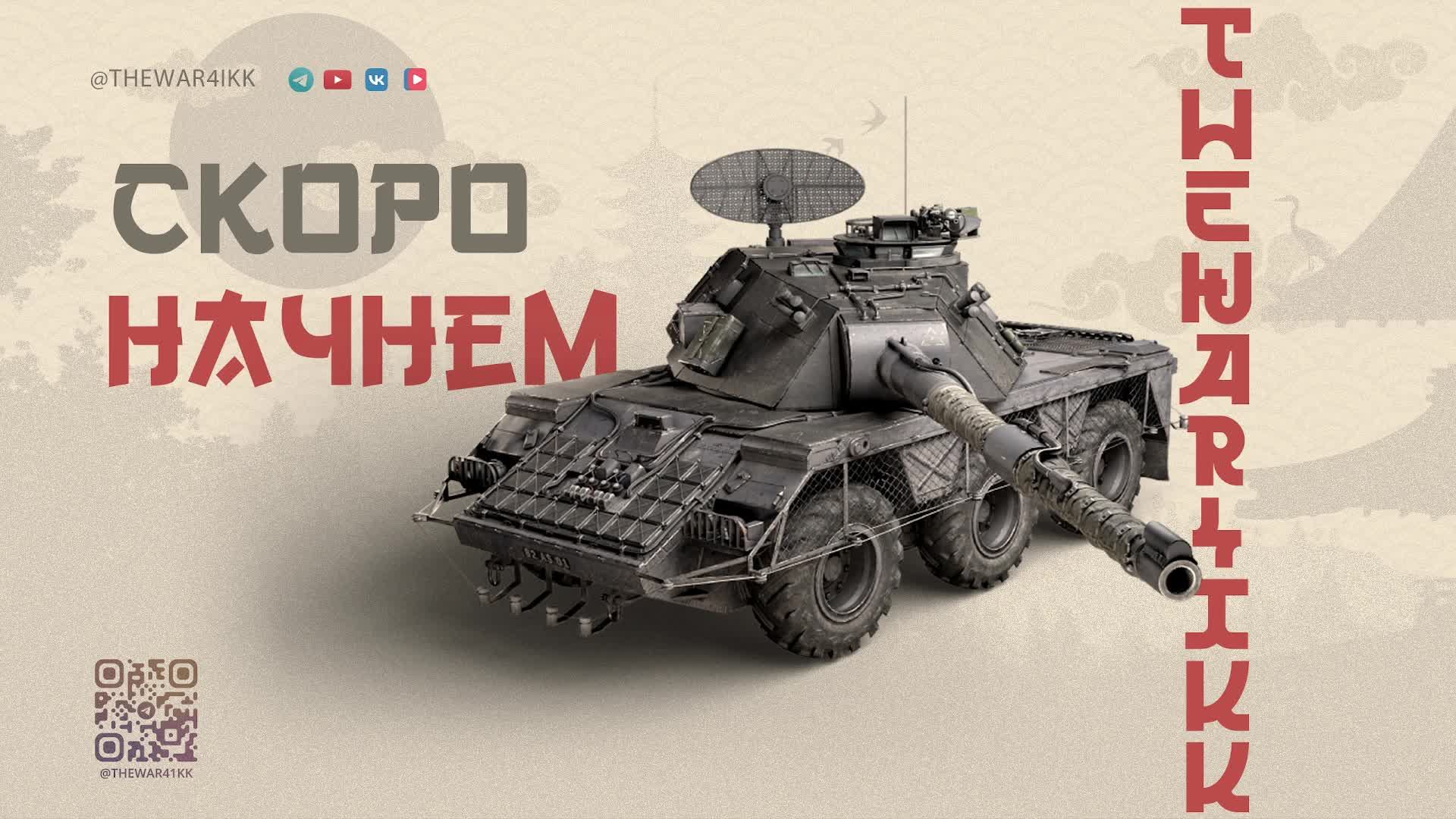 ЛБЗ 3.0 🔴 НАСВЕТИТЬ 15к ЗА 5 БОЁВ 🔴 МИР ТАНКОВ