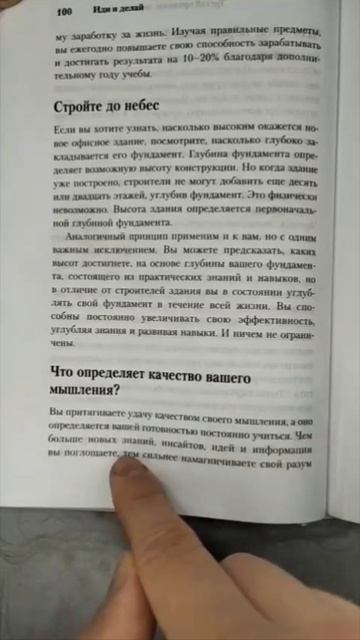 Так вы притягиваете удачу