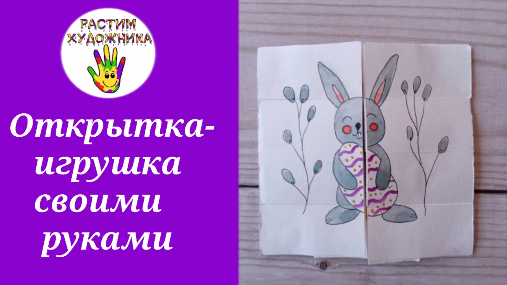 Как сделать открытку-игрушку своими руками