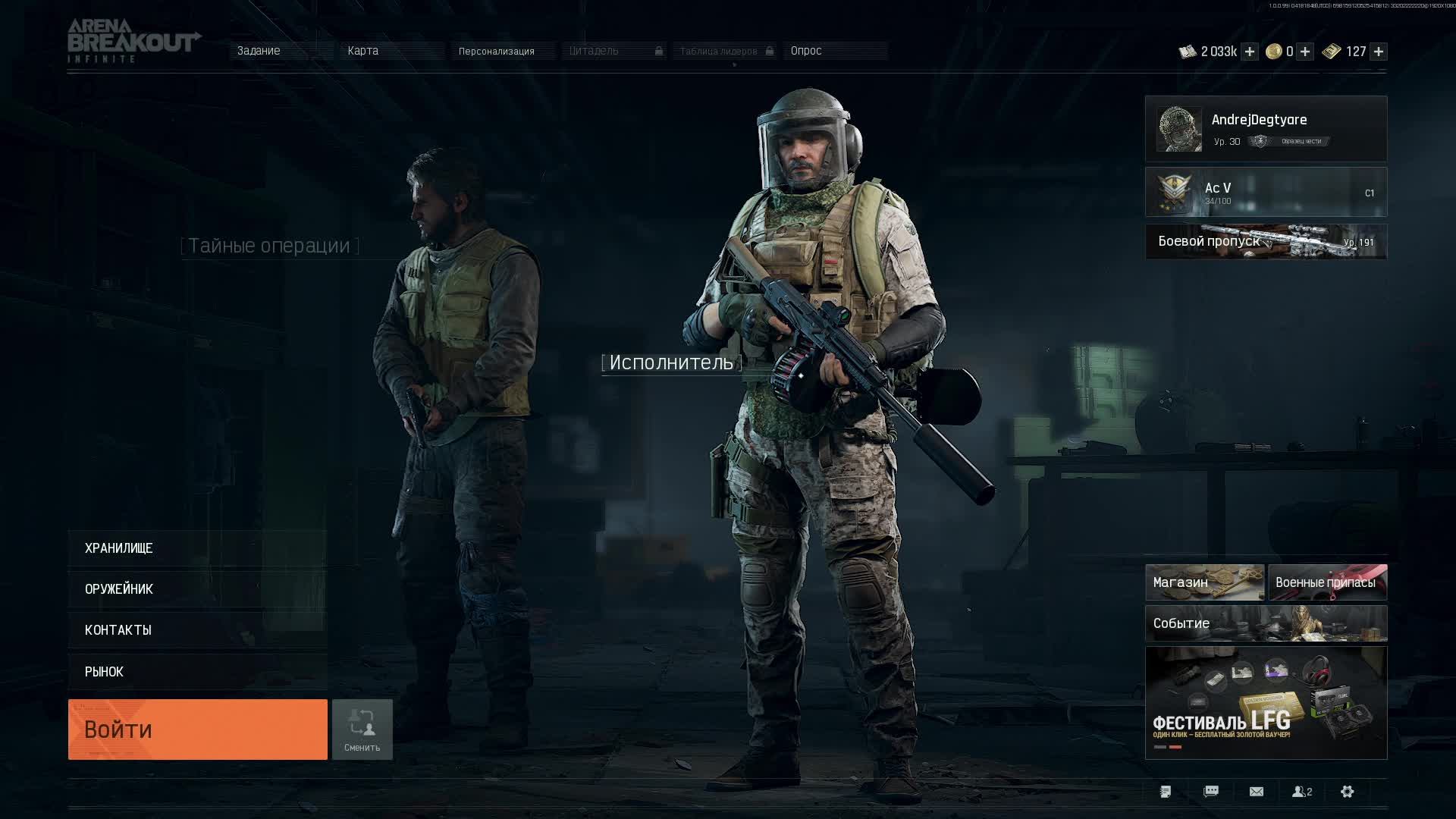 Arena Breakout: Infinite - Вечер красных труселей :)