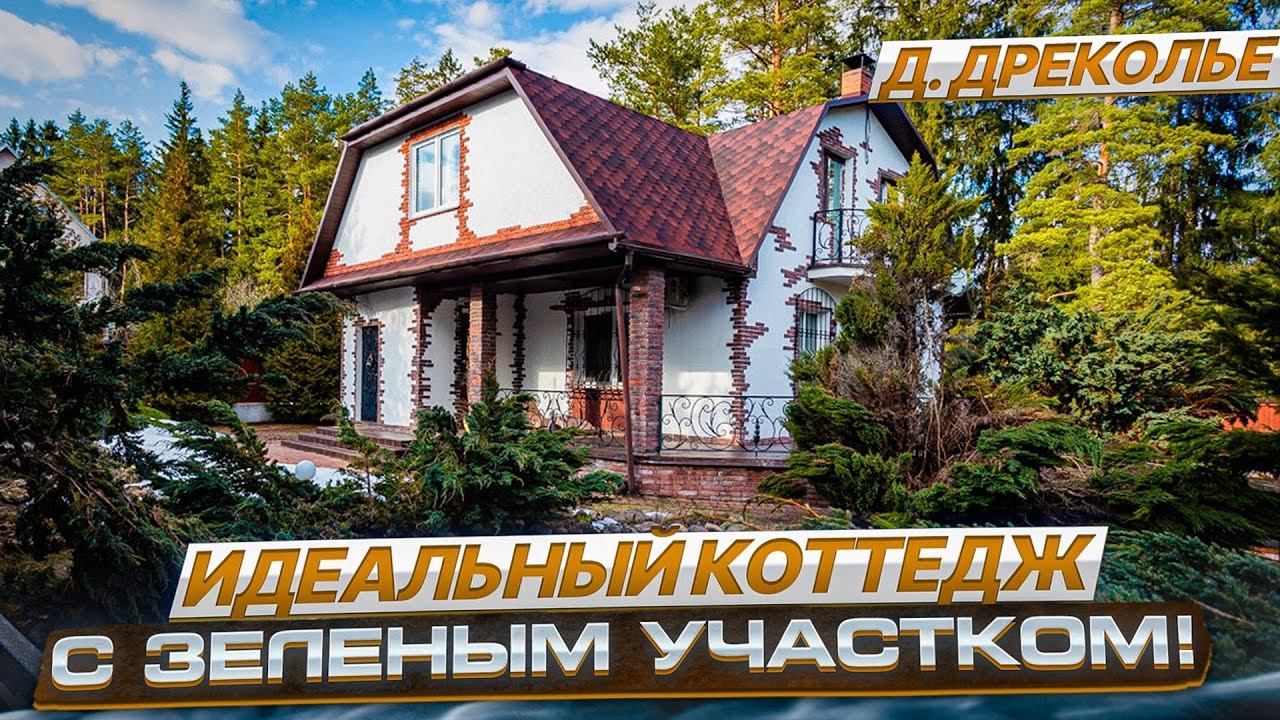 Недвижимость Беларусь