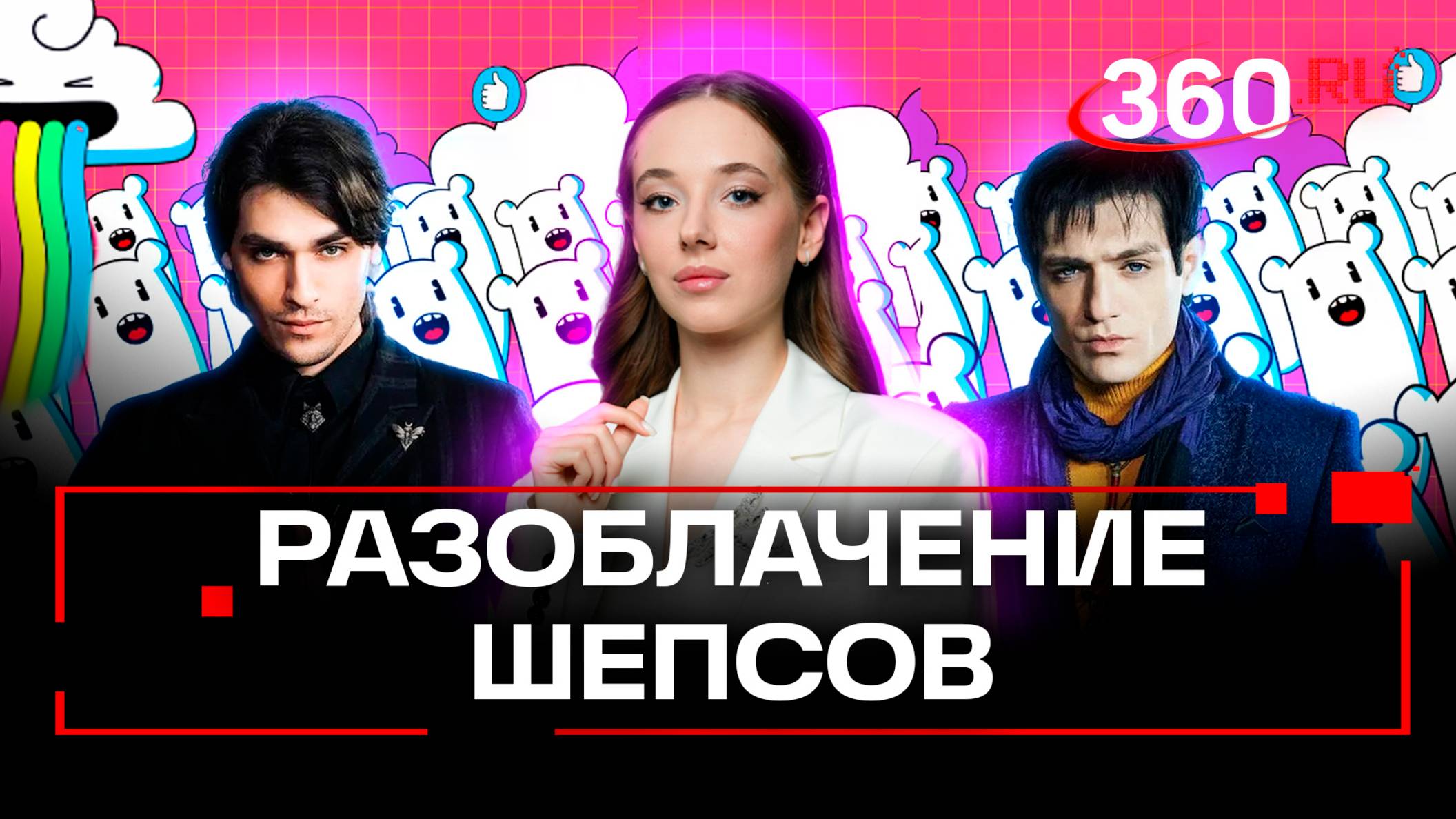 Разоблачение Александра и Олега Шепсов. Битва сильнейших. Анастасия Букреева