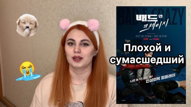 Мир дорам. Часть 1