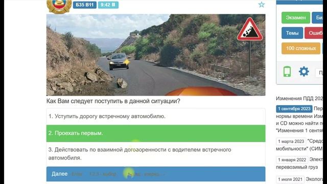 Разбираем Билет №35 для экзамена по теории ПДД.