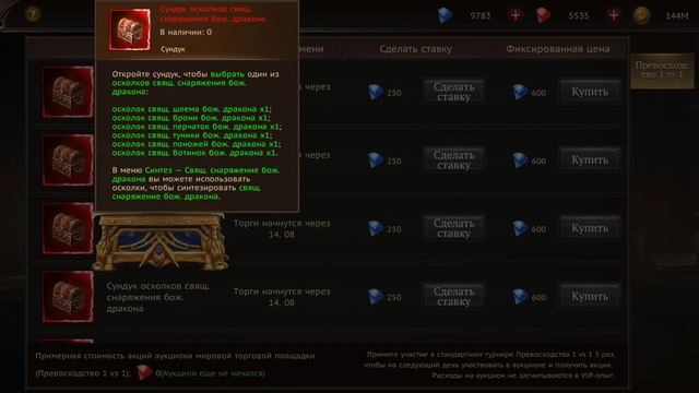 Dragon Storm Fantasy от RomanDoktor