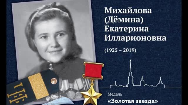 3в Екатерина Дёмина (Михайлова) - морпех